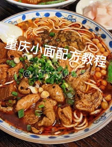 重庆小面家庭做法_重庆小面怎么做才正宗-第1张图片-山城妙识 重庆小面家庭做法_重庆小面怎么做才正宗-第1张图片-山城妙识