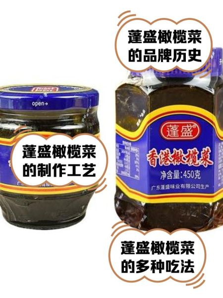 香港橄榄菜的功效与作用_怎么吃最健康-第3张图片-山城妙识