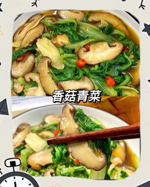 青菜炒香菇的功效与作用_怎么做最营养-第1张图片-山城妙识