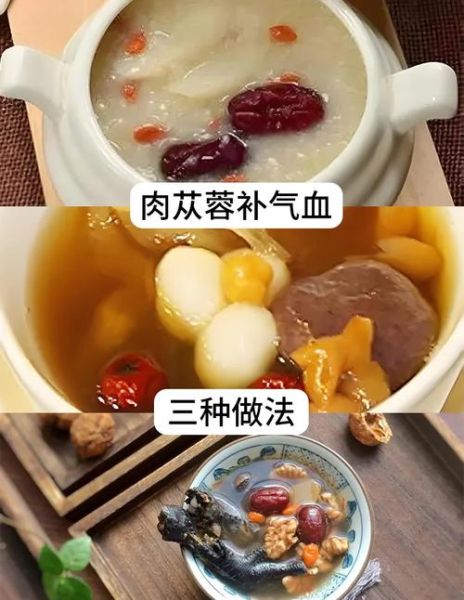 肉苁蓉怎么吃最安全_肉苁蓉禁忌人群有哪些-第2张图片-山城妙识