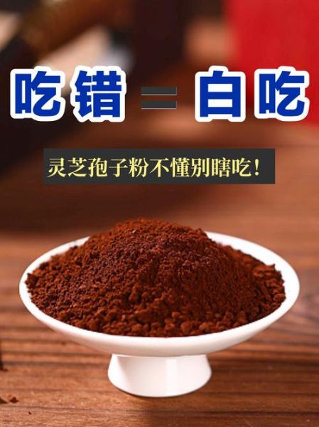 女性吃灵芝孢子粉的正确方法_什么时候吃最好-第3张图片-山城妙识 女性吃灵芝孢子粉的正确方法_什么时候吃最好-第3张图片-山城妙识