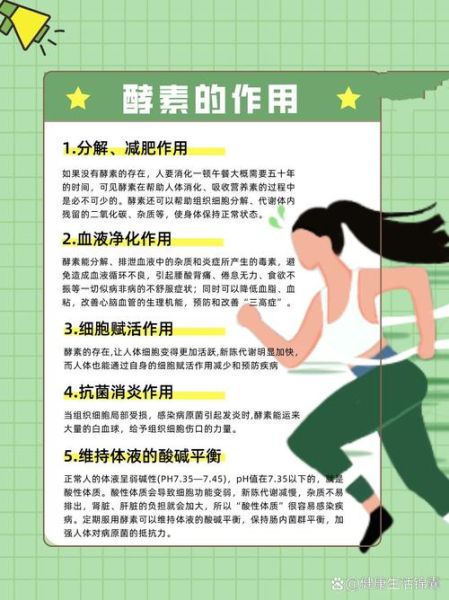 喝酵素有什么副作用_酵素减肥安全吗-第1张图片-山城妙识