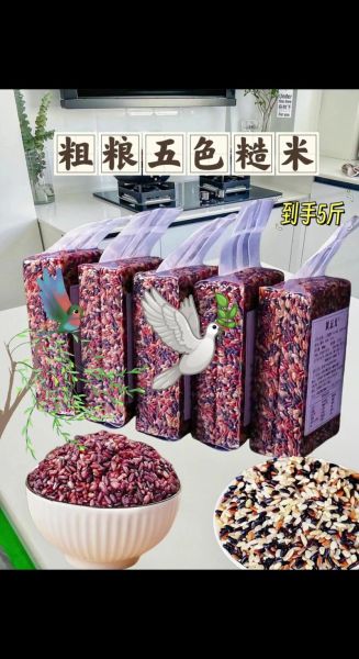 糙米怎么吃_糙米怎么煮才软不硬-第1张图片-山城妙识 糙米怎么吃_糙米怎么煮才软不硬-第1张图片-山城妙识