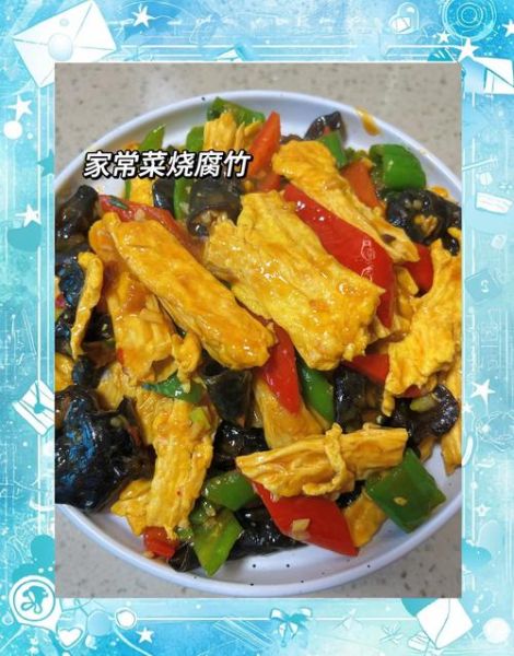 家常烧腐竹怎么做_腐竹需要焯水吗-第1张图片-山城妙识 家常烧腐竹怎么做_腐竹需要焯水吗-第1张图片-山城妙识