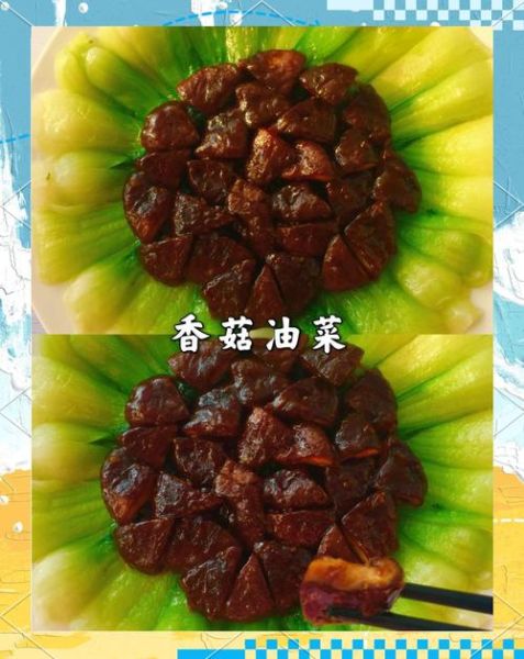 香菇烧油菜怎么做_香菇烧油菜的营养价值-第3张图片-山城妙识 香菇烧油菜怎么做_香菇烧油菜的营养价值-第3张图片-山城妙识