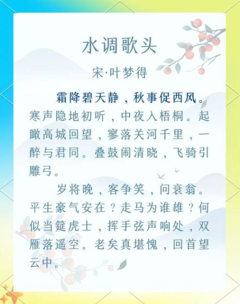 霜降的诗句有哪些_霜降诗词如何赏析-第2张图片-山城妙识