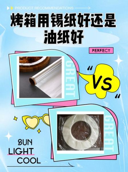烤饼干用锡纸还是油纸_哪个更脆不粘底-第1张图片-山城妙识