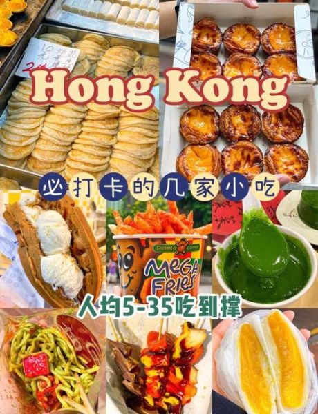 香港十大名小吃有哪些_哪里吃最正宗-第3张图片-山城妙识 香港十大名小吃有哪些_哪里吃最正宗-第3张图片-山城妙识