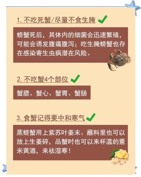 螃蟹不能和什么一起吃_食物相克真相-第1张图片-山城妙识 螃蟹不能和什么一起吃_食物相克真相-第1张图片-山城妙识