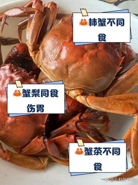 螃蟹不能和什么一起吃_食物相克真相-第3张图片-山城妙识 螃蟹不能和什么一起吃_食物相克真相-第3张图片-山城妙识