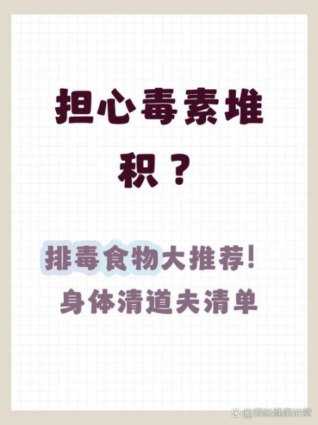 排毒食物排行榜10强_哪些食物排毒效果最好-第3张图片-山城妙识