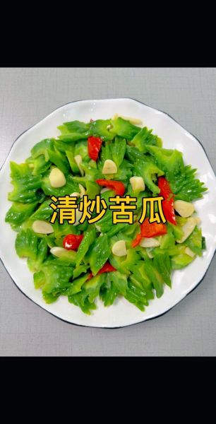 苦瓜怎么做才好吃_苦瓜去苦技巧-第1张图片-山城妙识