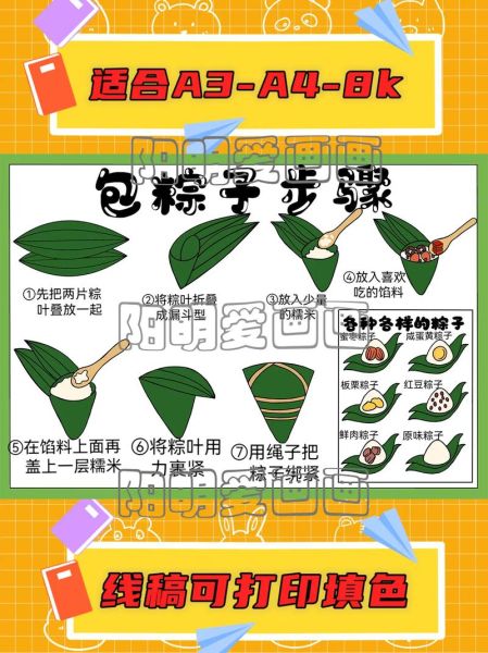 怎么做粽子手工_粽子手工制作步骤-第2张图片-山城妙识
