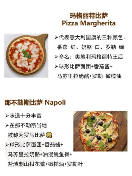 意大利比萨怎么吃_意大利比萨有哪些种类-第2张图片-山城妙识