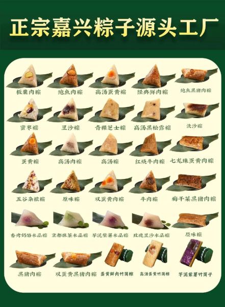 粽子为什么叫粽子_粽子名称由来-第3张图片-山城妙识