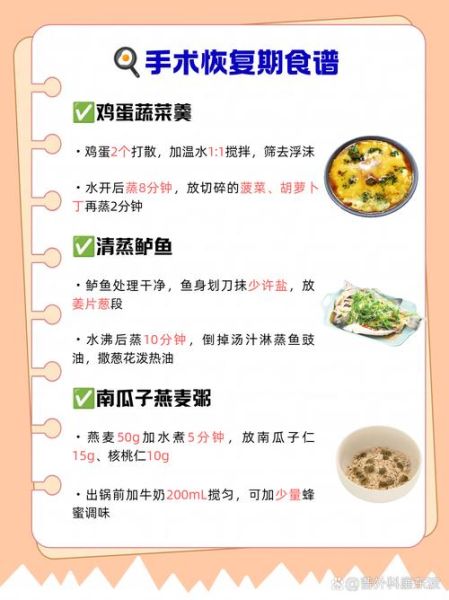手术后吃什么伤口愈合快_哪些食物促进组织修复-第3张图片-山城妙识