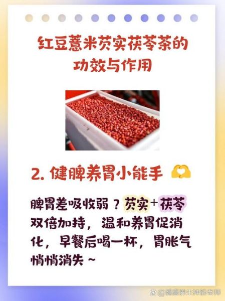 薏米茶能减肥吗_薏米茶的功效与作用-第3张图片-山城妙识