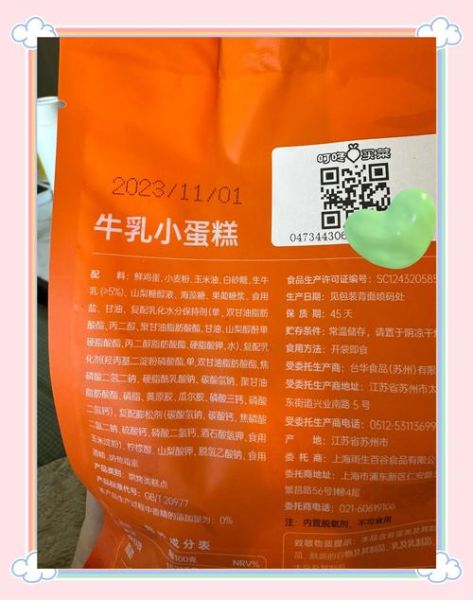 生日蛋糕配料表_哪些材料不能少-第3张图片-山城妙识