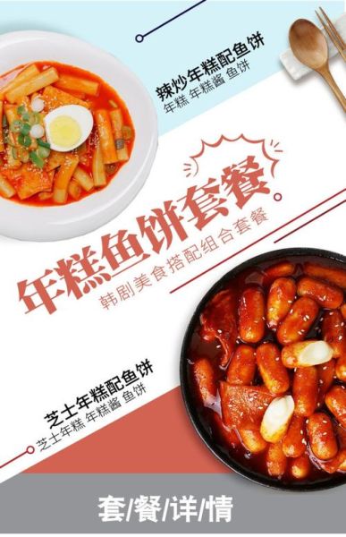 辣炒年糕酱怎么做_辣炒年糕酱哪个牌子好吃-第2张图片-山城妙识 辣炒年糕酱怎么做_辣炒年糕酱哪个牌子好吃-第2张图片-山城妙识