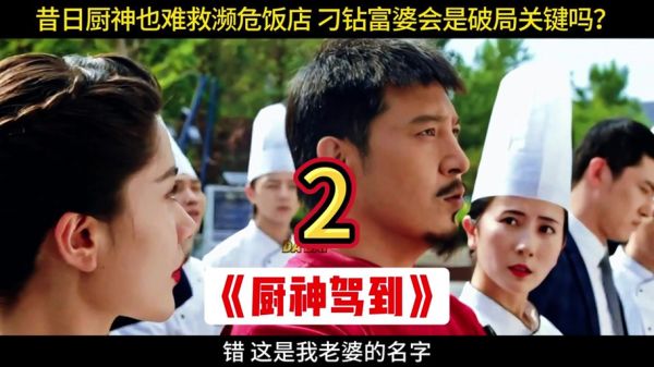 蛋炒饭电影免费播放_哪里能看高清完整版-第3张图片-山城妙识 蛋炒饭电影免费播放_哪里能看高清完整版-第3张图片-山城妙识