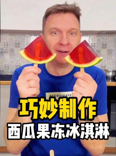 西瓜冰淇淋怎么做_西瓜冰淇淋做法-第1张图片-山城妙识