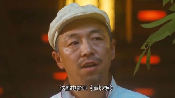 蛋炒饭电影免费播放_哪里能看高清完整版-第1张图片-山城妙识 蛋炒饭电影免费播放_哪里能看高清完整版-第1张图片-山城妙识