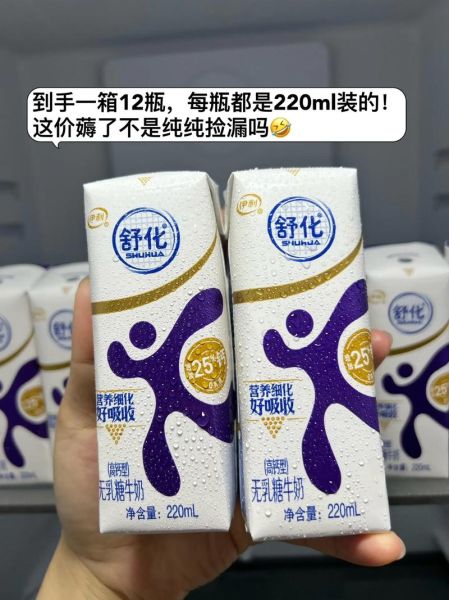 哪种纯牛奶营养最好_怎么挑选高钙纯牛奶-第3张图片-山城妙识