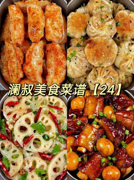 天天美食菜谱_家常做法窍门-第3张图片-山城妙识