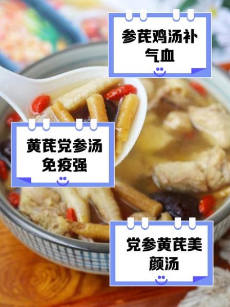 党参鸡汤的功效与作用_适合哪些人喝-第1张图片-山城妙识 党参鸡汤的功效与作用_适合哪些人喝-第1张图片-山城妙识
