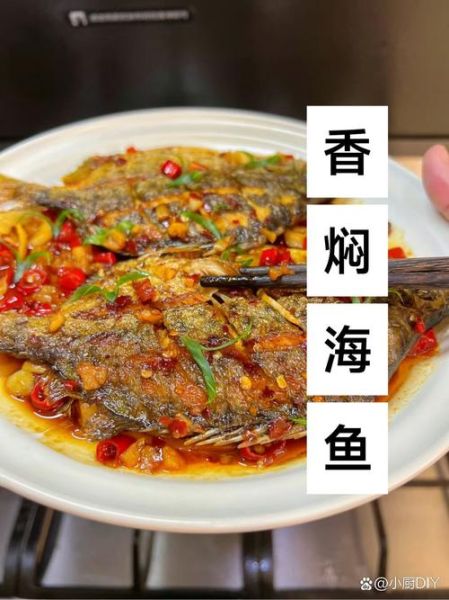 怎么烧海鱼好吃又简单_海鱼怎么烧不腥又入味-第3张图片-山城妙识