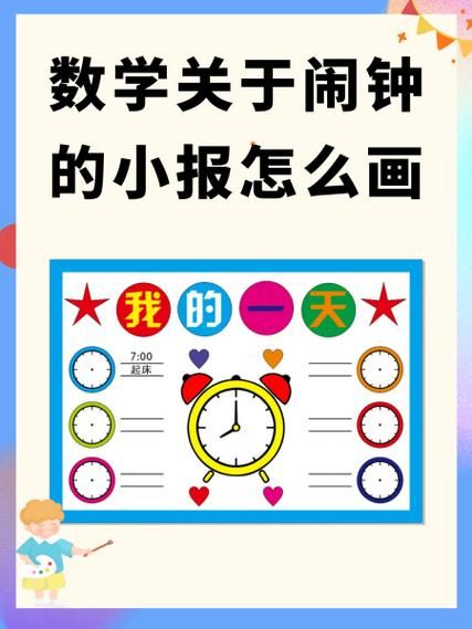 闹钟的拼音怎么写_闹钟拼音声调怎么标-第1张图片-山城妙识 闹钟的拼音怎么写_闹钟拼音声调怎么标-第1张图片-山城妙识