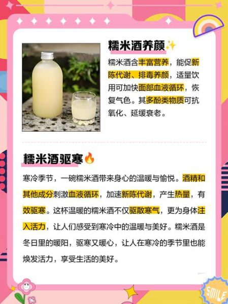 女人喝糯米酒的好处有哪些_经期可以喝糯米酒吗-第1张图片-山城妙识 女人喝糯米酒的好处有哪些_经期可以喝糯米酒吗-第1张图片-山城妙识
