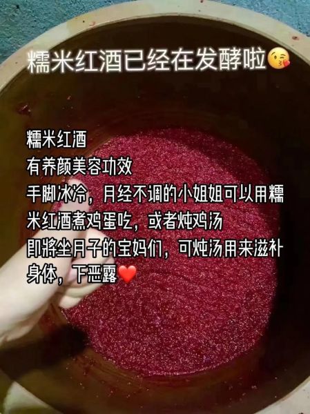女人喝糯米酒的好处有哪些_经期可以喝糯米酒吗-第3张图片-山城妙识 女人喝糯米酒的好处有哪些_经期可以喝糯米酒吗-第3张图片-山城妙识