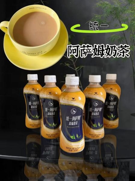 阿萨姆奶茶事件_还能喝吗-第2张图片-山城妙识 阿萨姆奶茶事件_还能喝吗-第2张图片-山城妙识