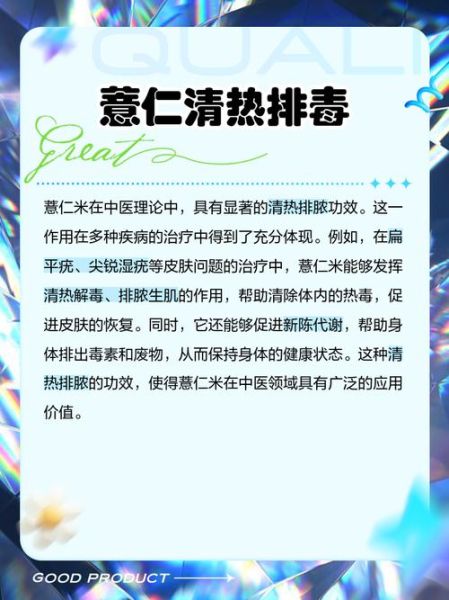 薏米能减肥吗_薏米的功效与作用及禁忌-第2张图片-山城妙识