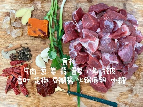 回族红烧牛肉怎么做_最正宗做法-第3张图片-山城妙识 回族红烧牛肉怎么做_最正宗做法-第3张图片-山城妙识