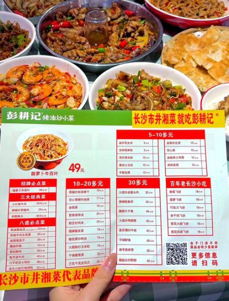 湘菜菜单大全_湘菜有哪些经典菜名-第3张图片-山城妙识