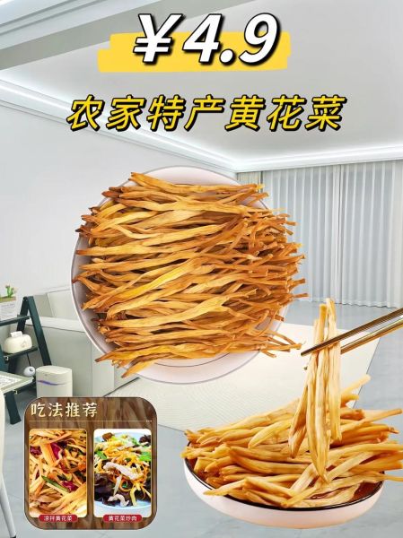 干黄花菜怎么做好吃_凉拌干黄花菜的做法窍门-第3张图片-山城妙识 干黄花菜怎么做好吃_凉拌干黄花菜的做法窍门-第3张图片-山城妙识