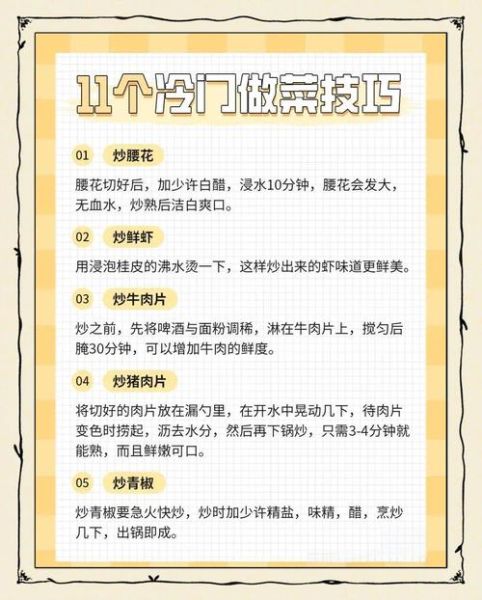 如何炒出饭店味_厨师炒菜技巧-第2张图片-山城妙识