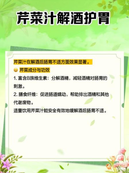 解酒喝什么饮料_酒后喝什么解酒最快-第1张图片-山城妙识