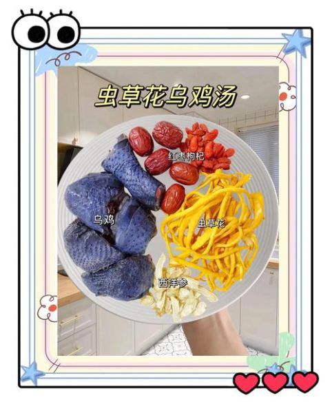 虫草花加什么一起煲汤_虫草花煲汤最佳搭配-第3张图片-山城妙识