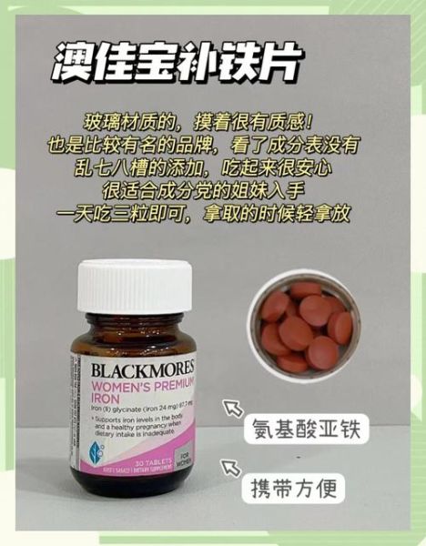 缺铁性贫血吃什么补得快_孕妇缺铁性贫血怎么补最快-第1张图片-山城妙识