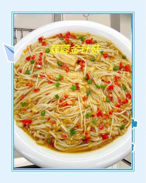 素炒金针菇怎么炒好吃_金针菇不焯水可以吗-第2张图片-山城妙识