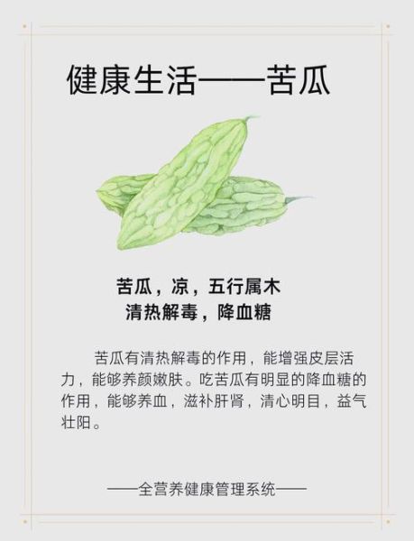 苦瓜能降血糖吗_苦瓜怎么吃最健康-第1张图片-山城妙识