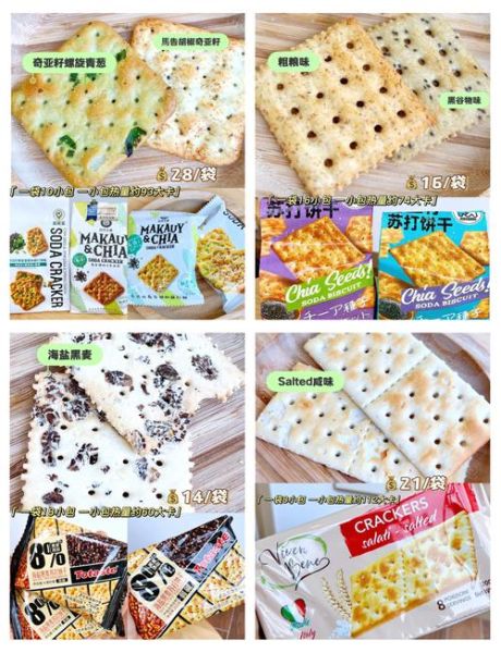 女性吃苏打饼干的好处_苏打饼干能减肥吗-第2张图片-山城妙识