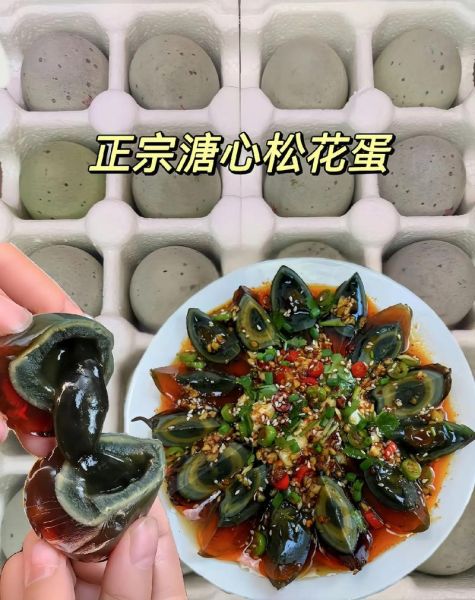 包松花皮蛋要哪些材料_家庭自制松花皮蛋配方-第2张图片-山城妙识