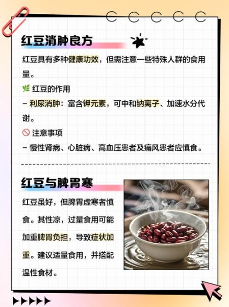 哪些人不能吃红豆_红豆禁忌人群-第3张图片-山城妙识