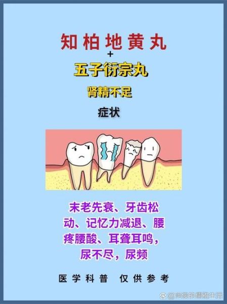 知柏地黄丸的功效与作用_适合哪些人吃-第2张图片-山城妙识