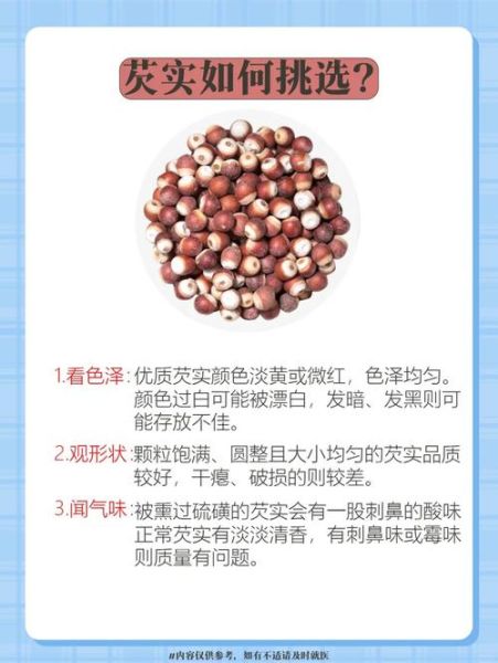 芡实米怎么吃好_芡实米的功效与作用-第1张图片-山城妙识