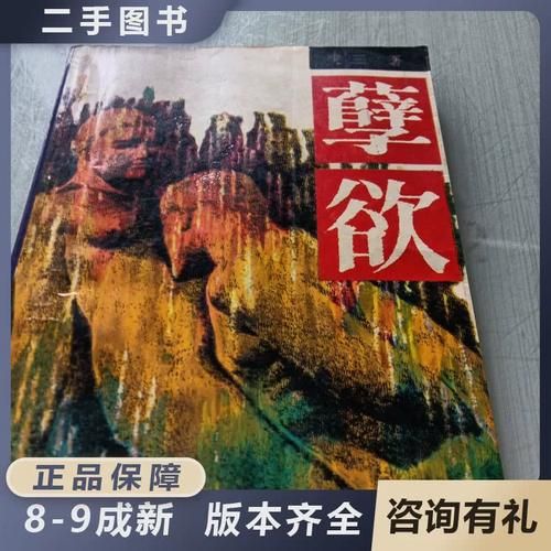 孽欲是什么_如何摆脱孽欲困扰-第1张图片-山城妙识 孽欲是什么_如何摆脱孽欲困扰-第1张图片-山城妙识